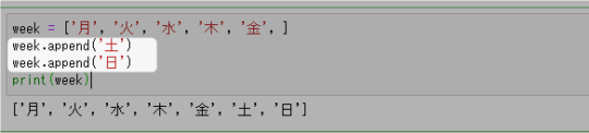 Pythonエラー解決 append() takes exactly one argument | kirinote.com
