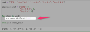【Python】can’t assign to function call エラー対処方法 | kirinote.com