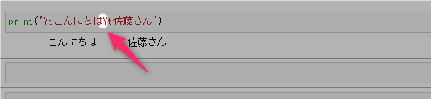  Python unexpected Character After Line Continuation Character 