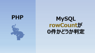 【PHP】syntax error：エラー対処方法 | kirinote.com