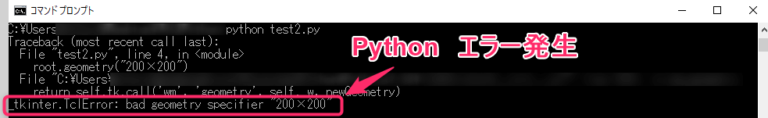 Pythonエラー対処 Tkintertclerror Bad Geometry Specifier