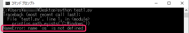 【Python】name ‘os’ is not defined エラー対処方法 | kirinote.com