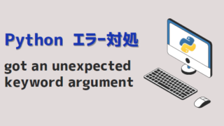 【Python】unexpected character after line continuation character エラー対処方法 ...