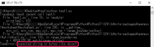 【python】expected String Or Bytes Like Object エラー対処方法