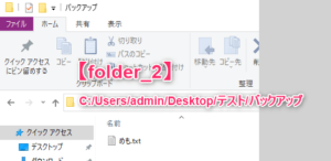 【Python】フォルダーごとコピーする shutil.copytree使用 | kirinote.com