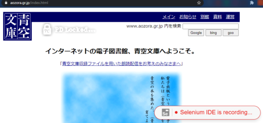Python ブラウザ操作を記録してPythonコード生成:Selenium IDE | kirinote.com