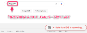 Python ブラウザ操作を記録してPythonコード生成:Selenium IDE | kirinote.com