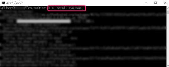 【python】no Module Named ‘pyautogui エラー対処方法