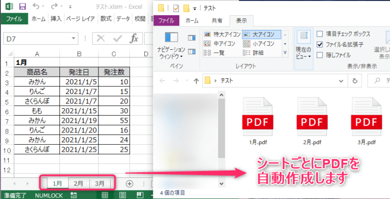【エクセルマクロ】シートごとにPDFを作成：動画あり | kirinote.com