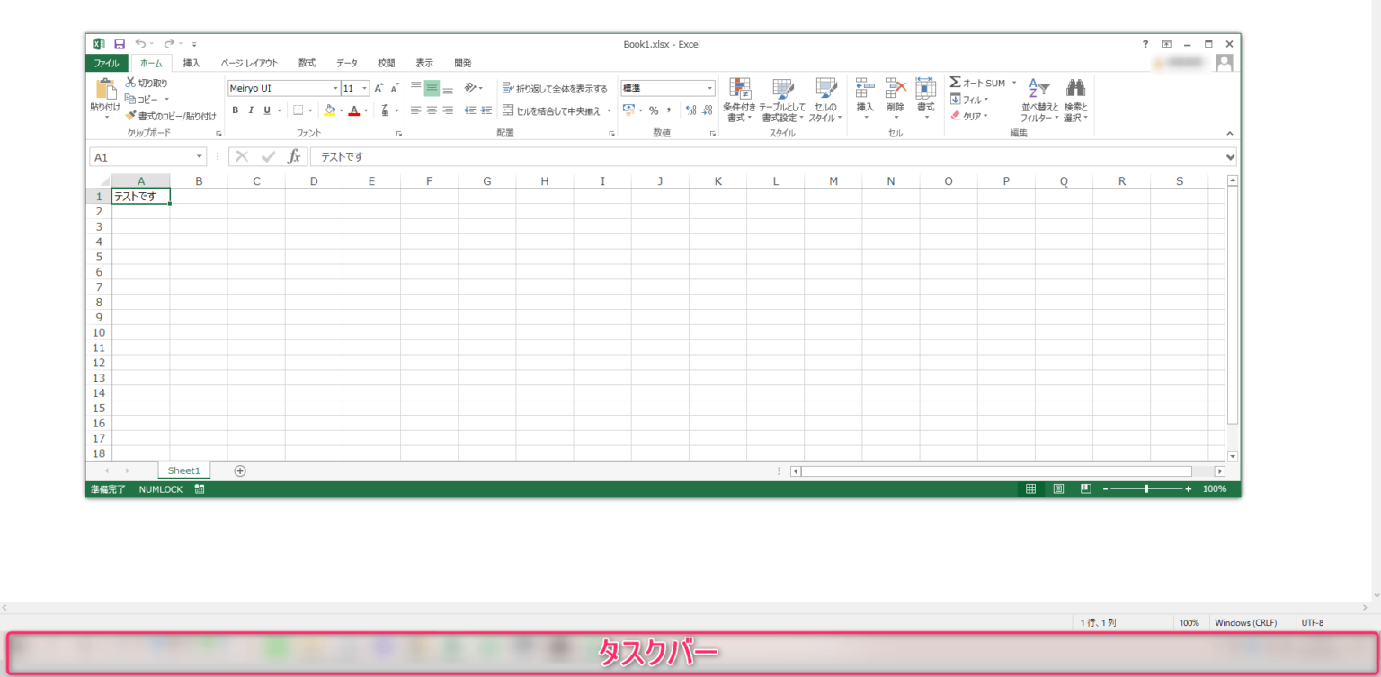 【Python】Excelを開いて全画面表示にする：Subprocess | kirinote.com