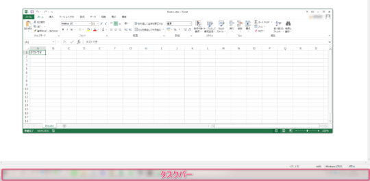 【Python】Excelを開いて全画面表示にする：Subprocess | kirinote.com