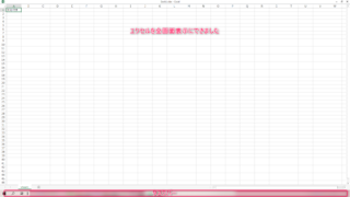 【Python】Excelを開いて全画面表示にする：Subprocess | kirinote.com