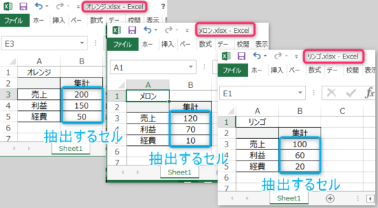 【エクセルマクロ】複数ファイルの特定セルを転記：自動化 | kirinote.com