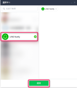 【Python】LINE Notifyでグループラインに自動送信する | kirinote.com
