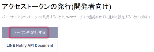 【Python】LINE Notifyでグループラインに自動送信する | kirinote.com