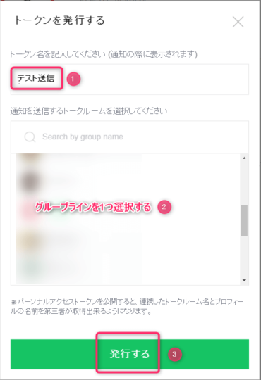 【Python】LINE Notifyでグループラインに自動送信する | kirinote.com