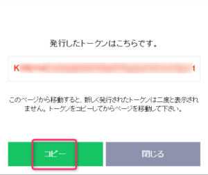 【Python】LINE Notifyでグループラインに自動送信する | kirinote.com
