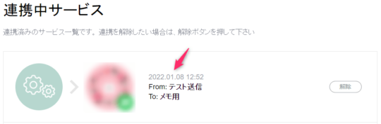 【Python】LINE Notifyでグループラインに自動送信する | kirinote.com