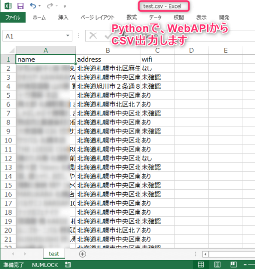 【Python】WebAPIからCSV出力：Pandas使用 | kirinote.com