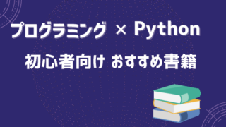 【Python】unexpected EOF while parsing：エラー対処方法 | kirinote.com