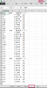 Python(openpyxl) 複数シートのデータを1シートにまとめる | kirinote.com