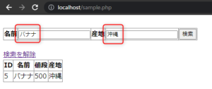 PHPとMYSQLで検索機能を実装する：今すぐできる! | kirinote.com