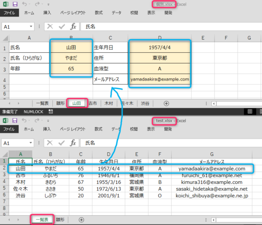 Python(openpyxl) 一覧表から個別シートを作成する | kirinote.com