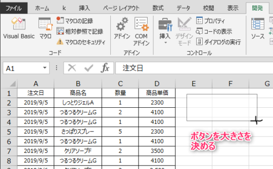 VBA セル値をクリアするボタン作成：完全解説(動画あり) | kirinote.com
