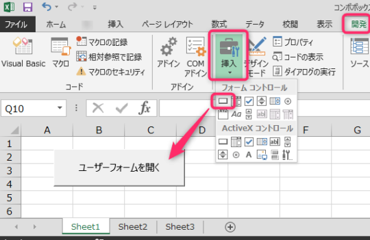 ユーザーフォーム コンボボックスで選択したシート表示 Vba 