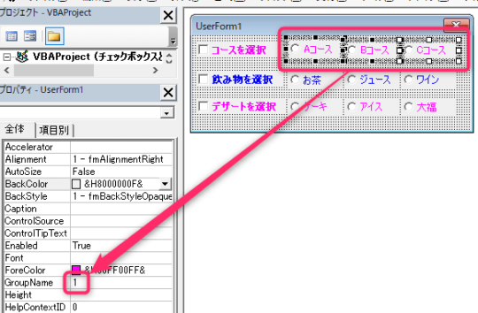 ユーザーフォーム チェックボックスとオプションボタン連動 VBA | kirinote.com