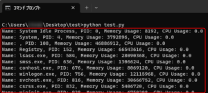 Python プロセス一覧取得 プロセス強制終了 Windows | kirinote.com