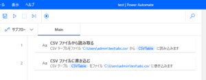 PowerAutomateDesktop:CSV文字コード変換 2フローで完了 | kirinote.com