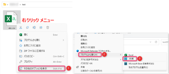 PowerAutomateDesktop:CSV文字コード変換 2フローで完了 | kirinote.com