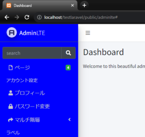 Laravel AdminLTEカスタマイズ:サイドバーや全体画面[図解解説] | kirinote.com