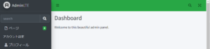 Laravel AdminLTEカスタマイズ:サイドバーや全体画面[図解解説] | kirinote.com