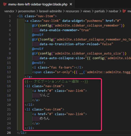 Laravel AdminLTEカスタマイズ:サイドバーや全体画面[図解解説] | kirinote.com