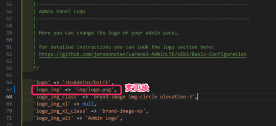 Laravel AdminLTEカスタマイズ:サイドバーや全体画面[図解解説] | kirinote.com