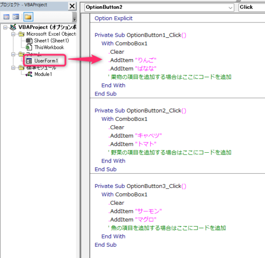 ユーザーフォーム オプションボタンによってコンボボックス連動 VBA | kirinote.com