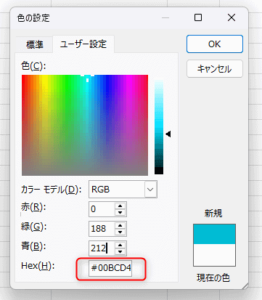 【エクセル】ヴィンテージカラー配色15選：レトロで雰囲気のある色合いを再現 | kirinote.com